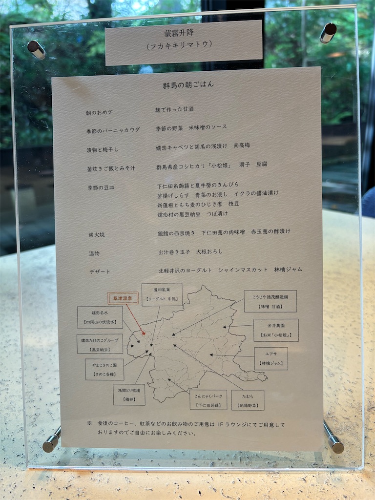 草津よいとこ、一度はおいで その2 - MadameSoleilの備忘録