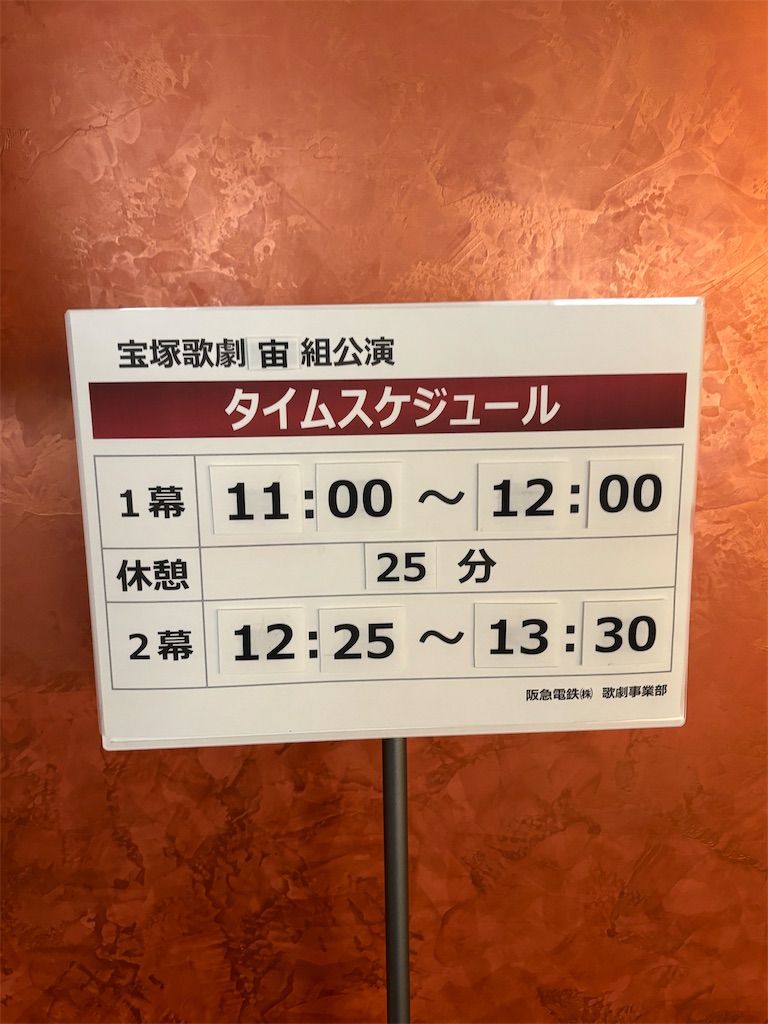 RED STONE（ネタバレなし）@KAAT - MadameSoleilの備忘録