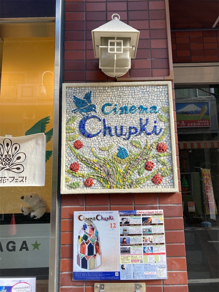 映画『37seconds／37セカンズ』★★★★★ - ほらほらコーヒーが冷めちゃってるよ 2