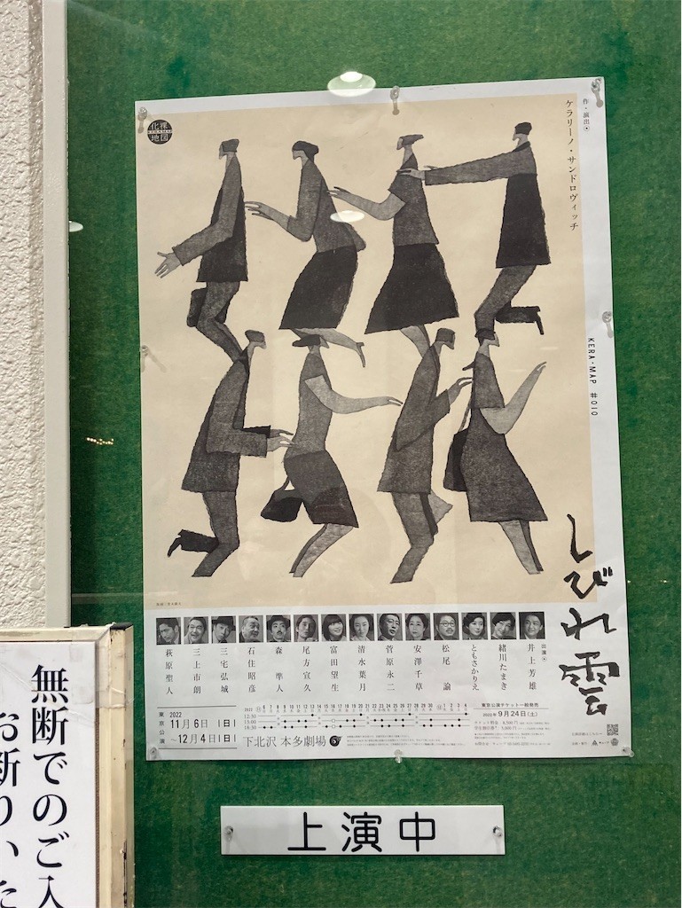 KERA・MAP #010『しびれ雲』★★★★★ - ほらほらコーヒーが冷めちゃってるよ 2