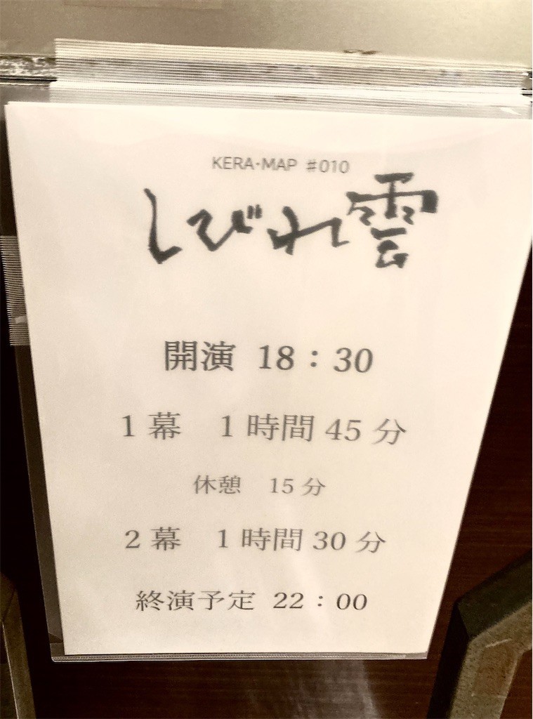 KERA・MAP #010『しびれ雲』★★★★★ - ほらほらコーヒーが冷めちゃってるよ 2