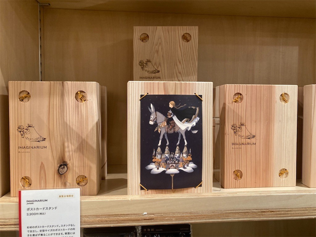 junaida展「IMAGINARIUM」⑥ - ほらほらコーヒーが冷めちゃってるよ 2