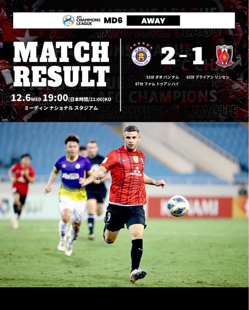 ACL 2023/24 GS MD6 ハノイFC 2-1 浦和レッズ - ほらほらコーヒーが冷めちゃってるよ 2