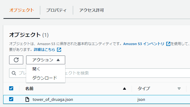 【AWS】Amazon S3 Object Lambdaを試してみた(その1) - echo("備忘録");