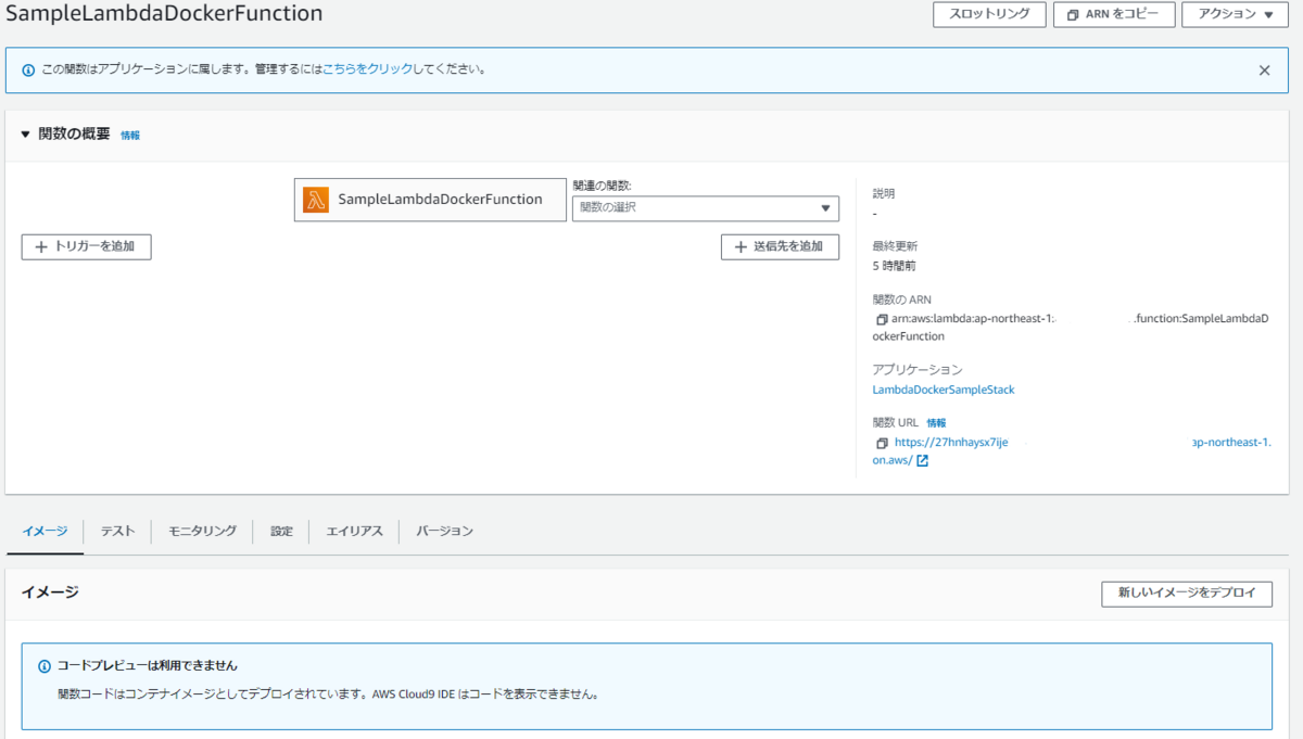 【AWS CDK】LambdaをDockerイメージでデプロイする方法（前編） - echo("備忘録");
