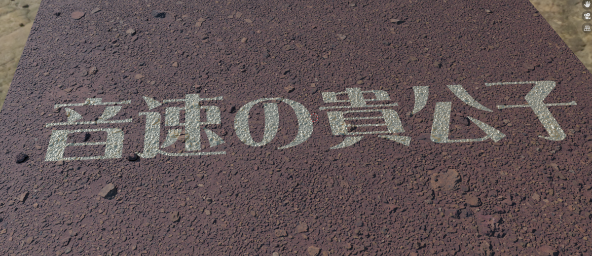 テクスチャいろいろ実験 - 間久部X