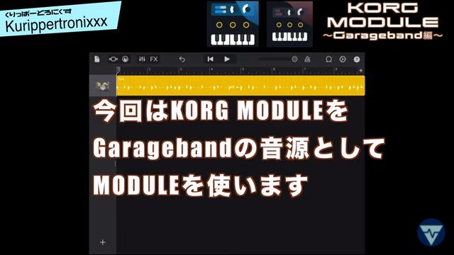 KORG Module コルグ モジュール 操作方法 | その3 ～Garageband編～ 初心者でもわかる 使い方 解説 【0からはじめる ...