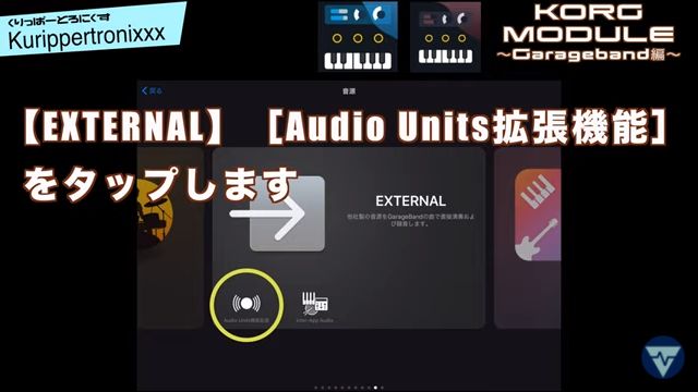 KORG Module コルグ モジュール 操作方法 | その3 ～Garageband編～ 初心者でもわかる 使い方 解説 【0からはじめる ...
