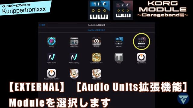 KORG Module コルグ モジュール 操作方法 | その3 ～Garageband編～ 初心者でもわかる 使い方 解説 【0からはじめる ...