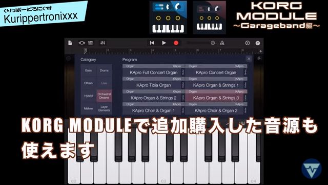 KORG Module コルグ モジュール 操作方法 | その3 ～Garageband編～ 初心者でもわかる 使い方 解説 【0からはじめる ...