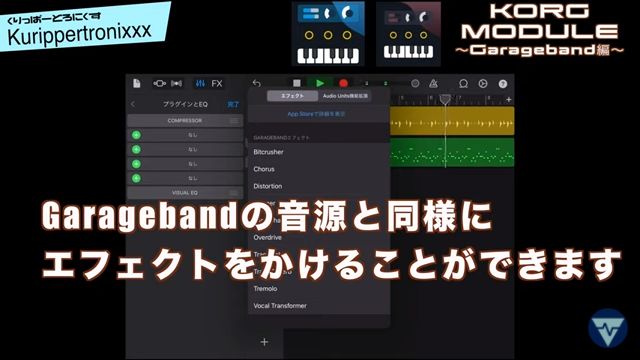 KORG Module コルグ モジュール 操作方法 | その3 ～Garageband編～ 初心者でもわかる 使い方 解説 【0からはじめる ...