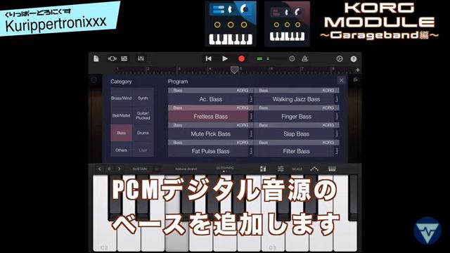 KORG Module コルグ モジュール 操作方法 | その3 ～Garageband編～ 初心者でもわかる 使い方 解説 【0からはじめる ...