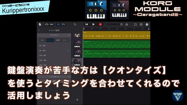 KORG Module コルグ モジュール 操作方法 | その3 ～Garageband編～ 初心者でもわかる 使い方 解説 【0からはじめる ...