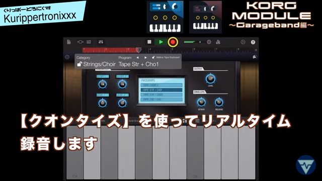 KORG Module コルグ モジュール 操作方法 | その3 ～Garageband編～ 初心者でもわかる 使い方 解説 【0からはじめる ...