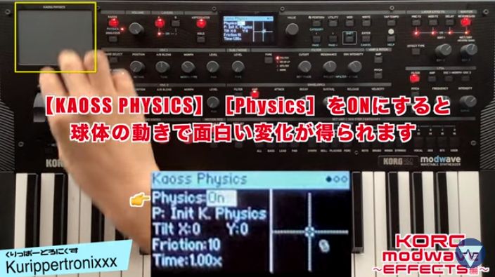 KORG modwave コルグ モドウェイヴ 操作方法 その12 〜EFFECTS編～｜初心者でもわかる 解説 - くりっぱーとろにくすのブログ