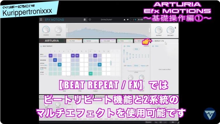 ARTURIA Efx MOTIONS アートリア 操作方法 その1 〜基礎操作編～｜初心者でもわかる 解説 - くりっぱーとろにくすのブログ