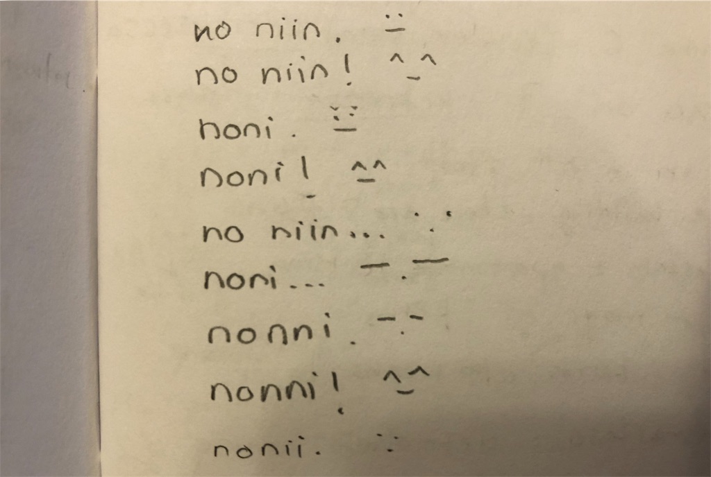 【知ってればフィンランド通？】魔法の言葉no niin（ノニーン） - 芬闘日記