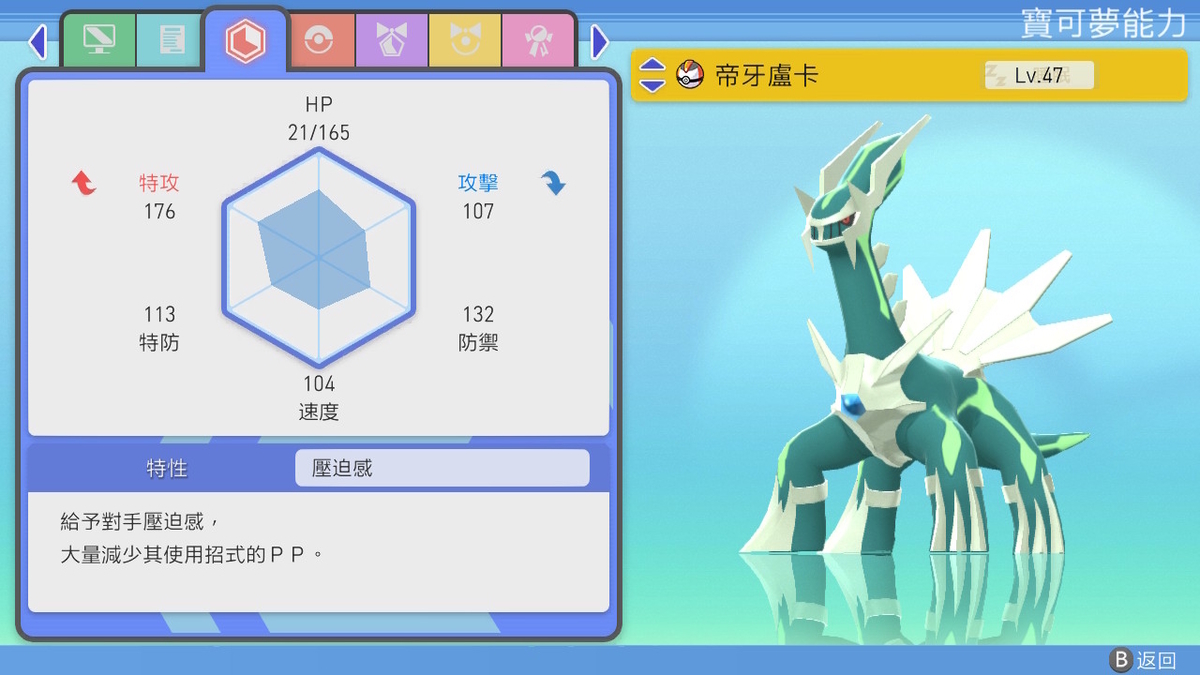 ポケモンBDSP 乱数調整-色違いディアルガ編- - Master.166のブログ