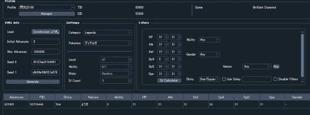 ポケモンBDSP 乱数調整-色違いアルセウス編- - Master.166のブログ
