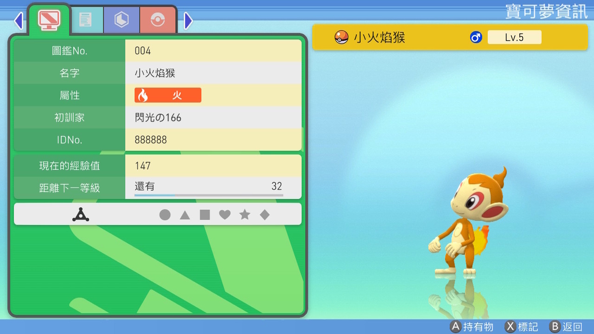 ポケモンBDSP ID調整について - Master.166のブログ