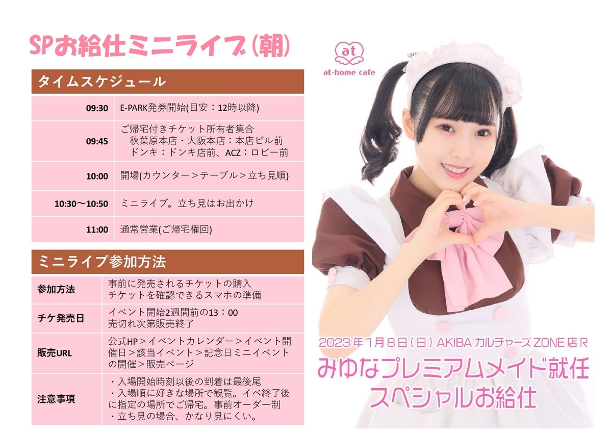 SPお給仕 - Master3823の日記