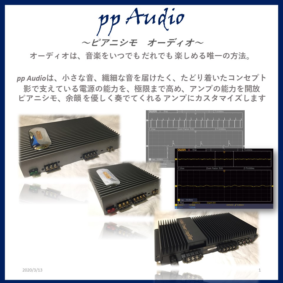 pp Audio - pp audio blog
