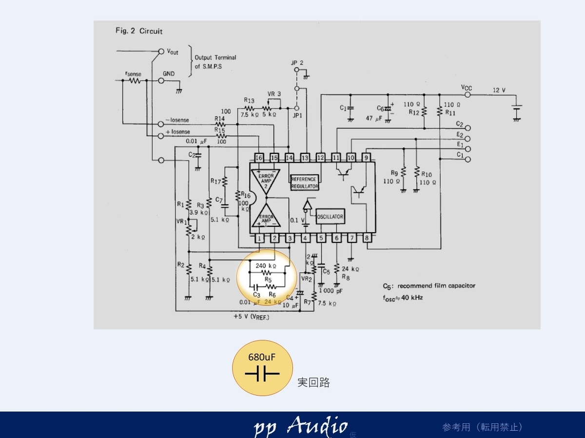 PA-200 さらなる電源改善 安定化 (uPC494補正） - ppAaudio