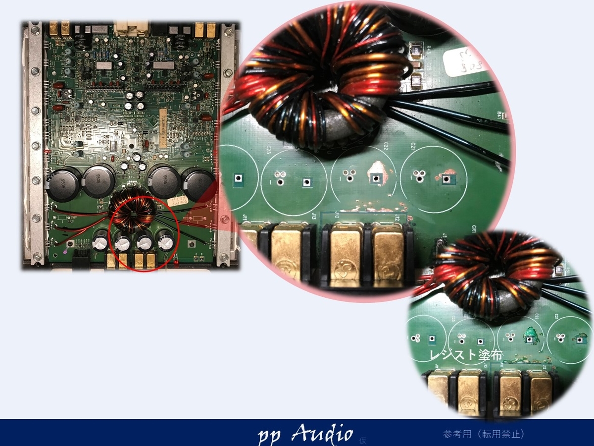 RockFord punch 250m2 整備録① - ppAaudio