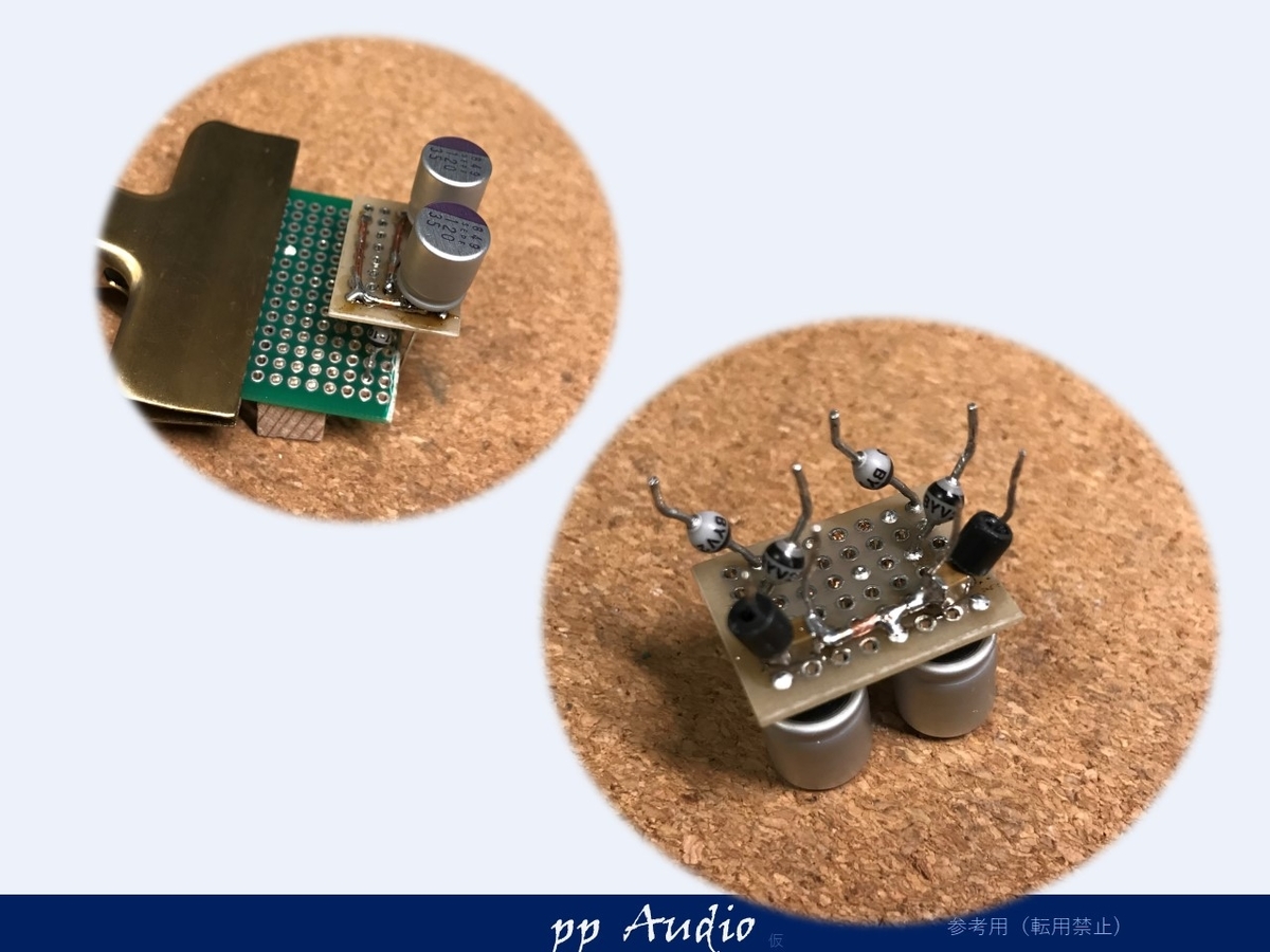 RockFord punch 250m2 ③ ノイズ対策 ＋ FET交換 - ppAaudio