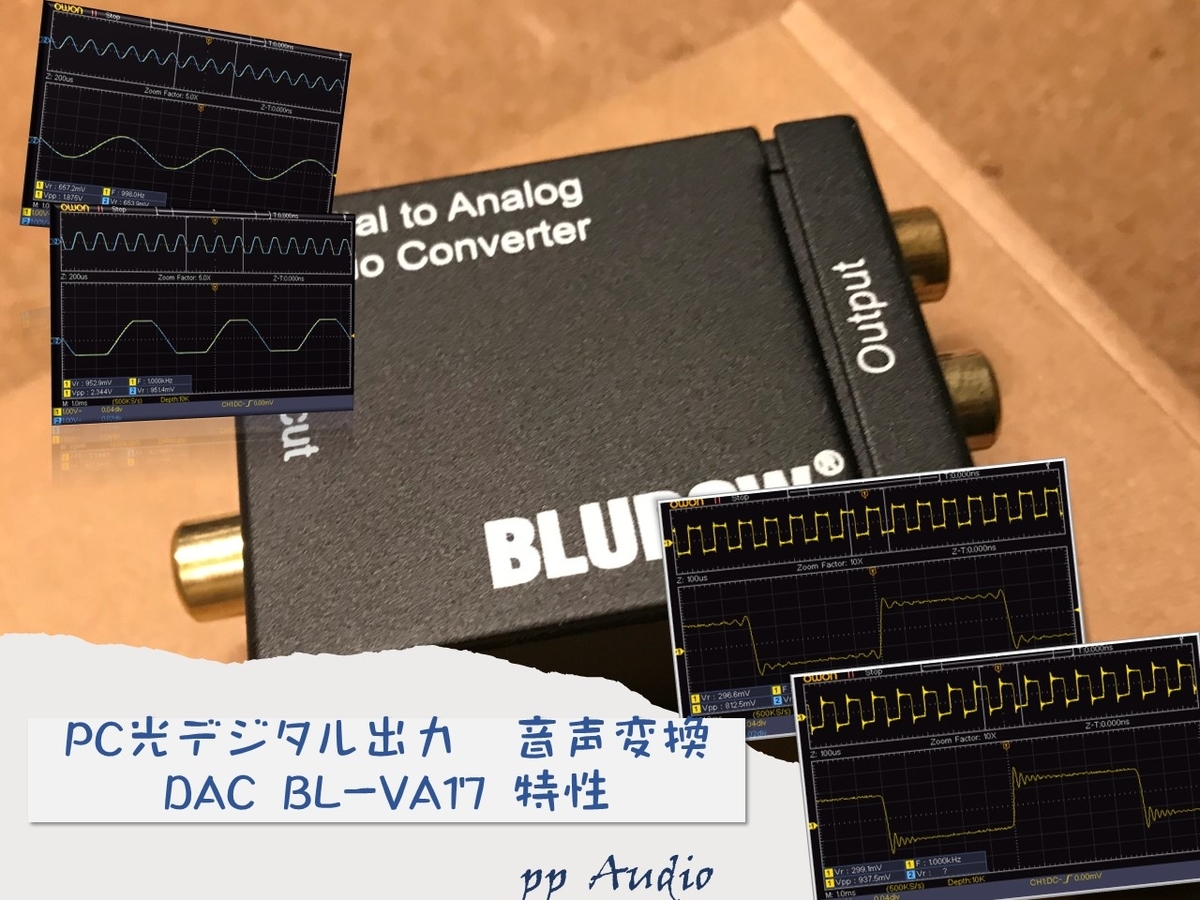 Usb Dac プチプチ ノイズ - 聞いて答え