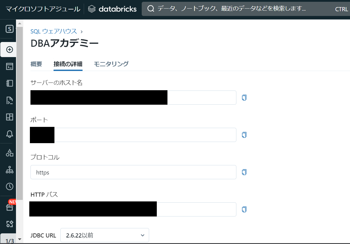 Introduction to Connecting to Azure Databricks with PowerBI and load Warehouse data - APC 技術ブログ
