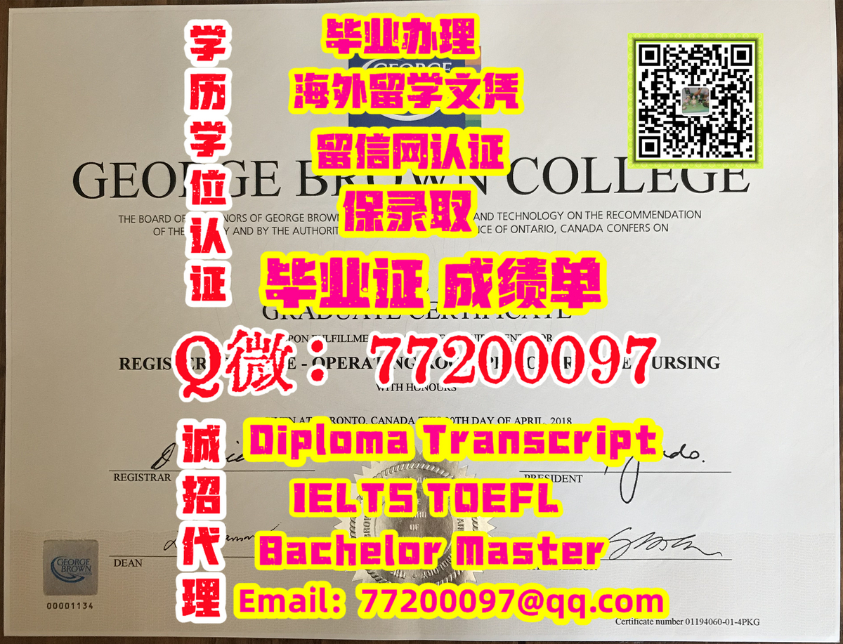 买加拿大《GBC证书》Q微：772 000 97,办乔治布朗学院认证办证|办GBC文凭证书|#做GBC认证办证成绩单|办BC学位证| 办乔治 ...