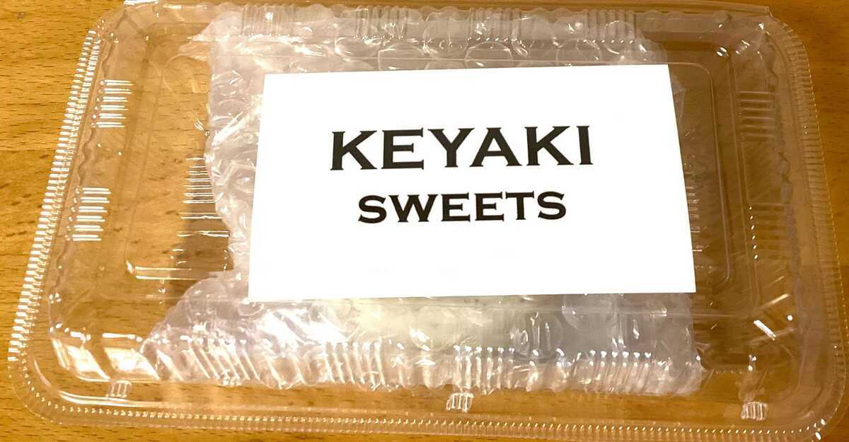 【KEYAKI-SWEETS】アニマルマカロンの紅茶味、可愛くて美味しい！ - ロマンというほどでもない