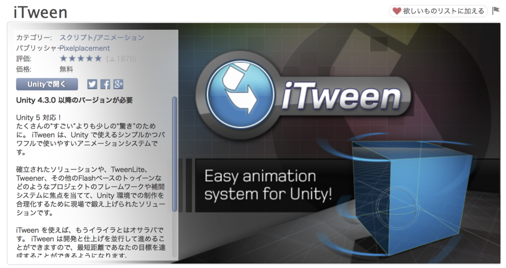 【Unity】iTweenを使って簡単にフェードイン＆フェードアウトを実装する - 藍と淡々