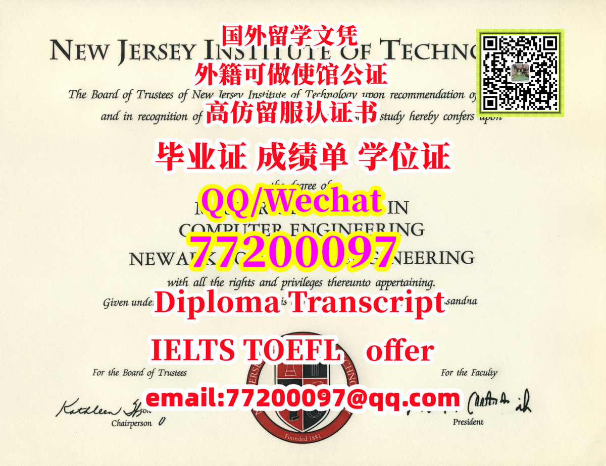 195.专业办理#NJIT毕业证书Q微77200097，办新泽西理工学院学位证,本科NJIT文凭，办NJIT毕业证成绩单,有NJIT硕士学历 ...