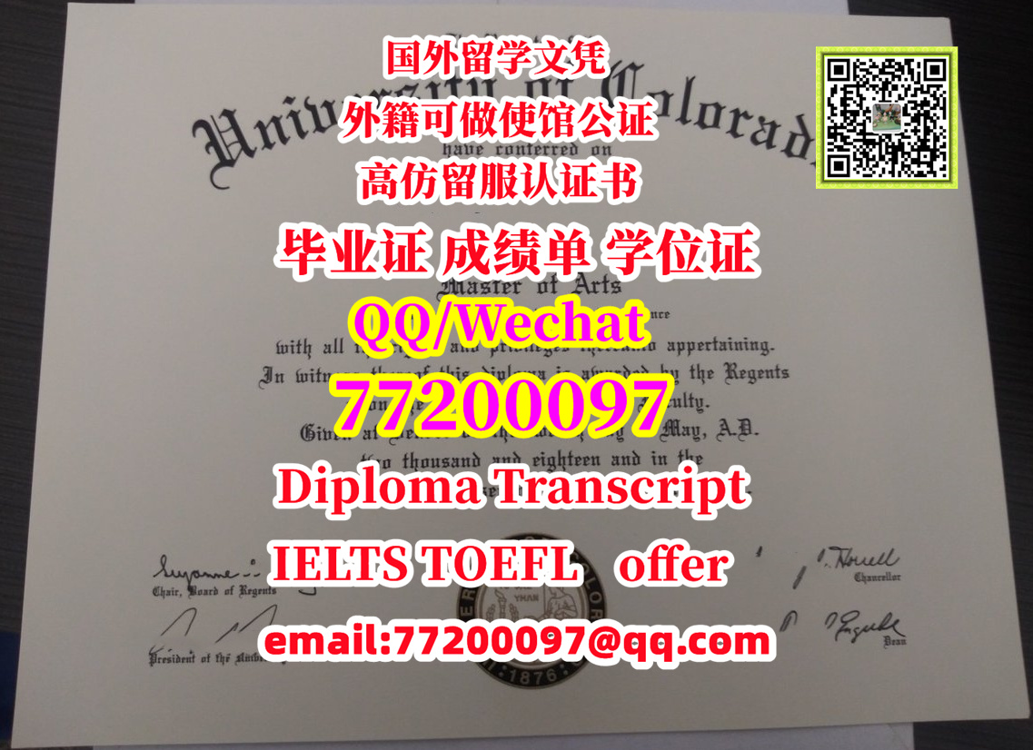201.专业办理#CU-Denver毕业证书Q微77200097，办科罗拉多丹佛校区学位证,本科CU-Denver文凭，办CU-Denver ...