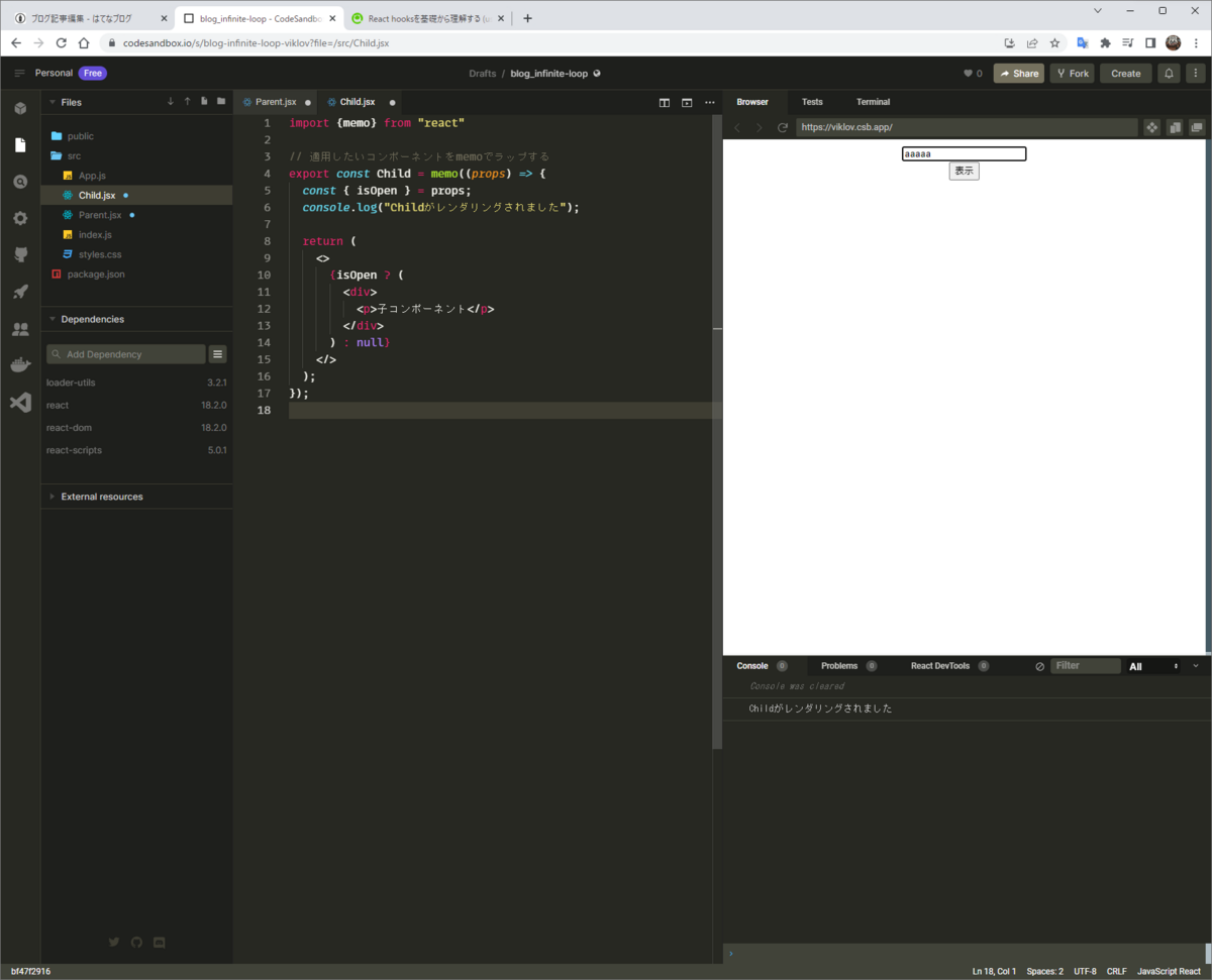 Reactキャッチアップへの道② 『レンダリングの最適化』 - Michi's Tech Blog