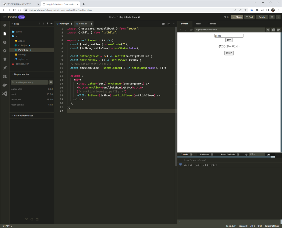 Reactキャッチアップへの道② 『レンダリングの最適化』 - Michi's Tech Blog