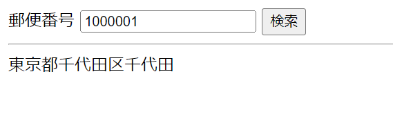 バニラJSでAjaxを実装してみよう！ - Michi's Tech Blog