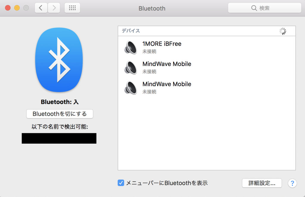 MindWaveからPythonを使って脳波の値を取得し、好きなプログラムで利用する方法 - Ambivalent Wanderer