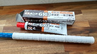 ランディングネット用シャフトのグリップゴム交換（自転車グリップ） - 分割ボート釣りブログ