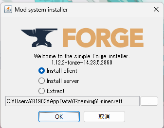 マイクラ Forgeのjarファイルが開けない方へ - mintsandayo’s blog