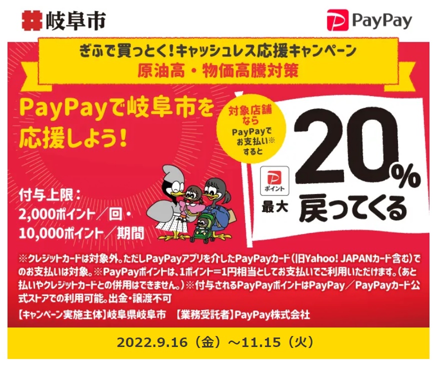 有難う！岐阜市！(笑)☆ - Mitiru's Diary