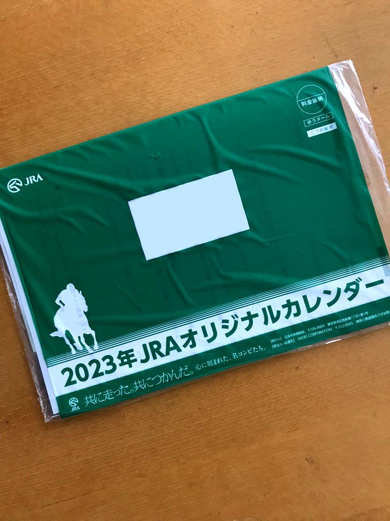 JRAオリジナルカレンダー2023 - Miyanomoriclub’s blog