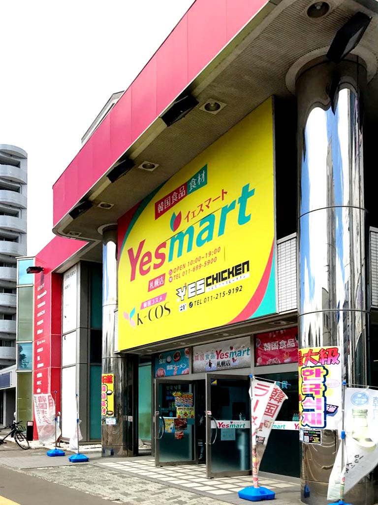 Yes mart - Miyanomoriclub’s blog