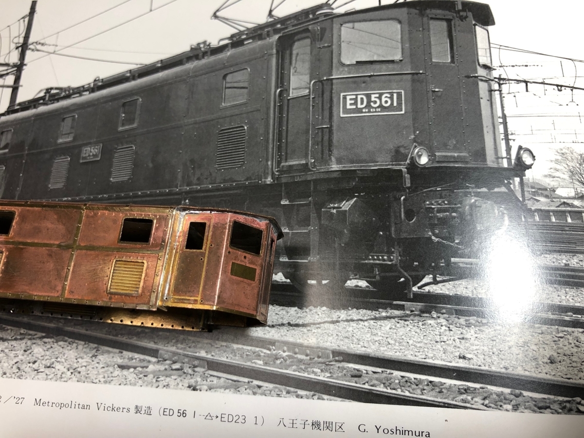 ED56 (7) - モーガル（Mogul）工場日誌