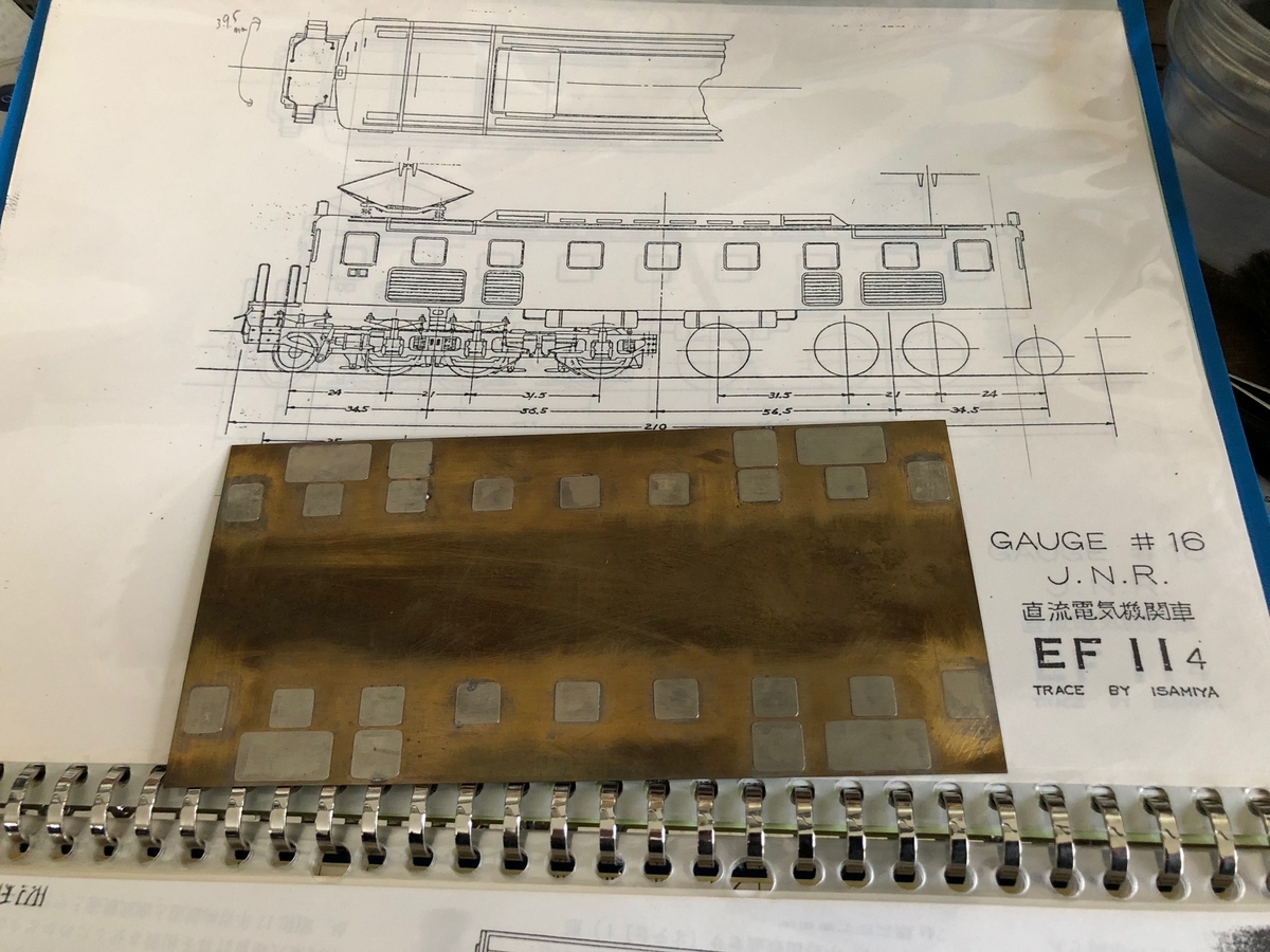 EF11 4 - モーガル（Mogul）工場日誌
