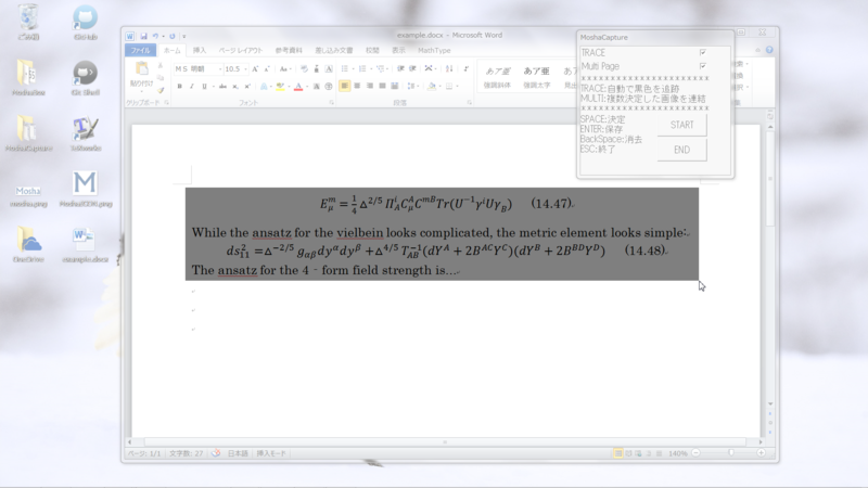 Word Tex 変換とWEBページ - 数式が認識できるクラウドOCR Mosha～もしゃ君ブログ～