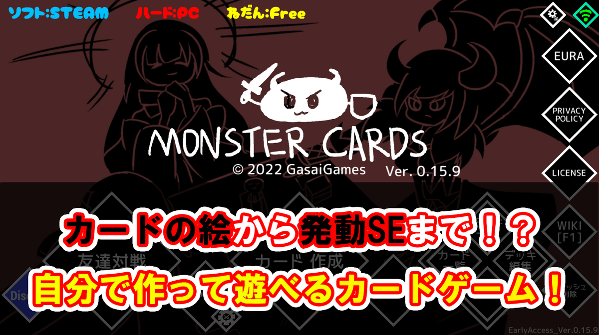 自分の描いた絵でカードゲームができちゃう！？「MONSTER CARDS」とは。 - たっつんのロマンブログ