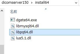 フリーDICOMサーバ(CONQUEST)を使用したPACS構築 | 03 | ユーザの作成とAccessLibraryの更新 - 学生向けプログラミング入門 | 無料